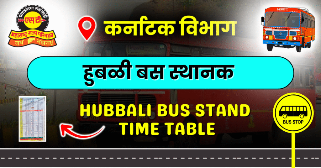 Hubbali Bus Stand Time Table | Updated Hubbali Bus Depot Time Table