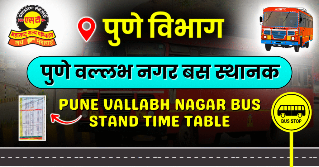 Pune to Nashik Bus Time Table: Route, Fare & Distance